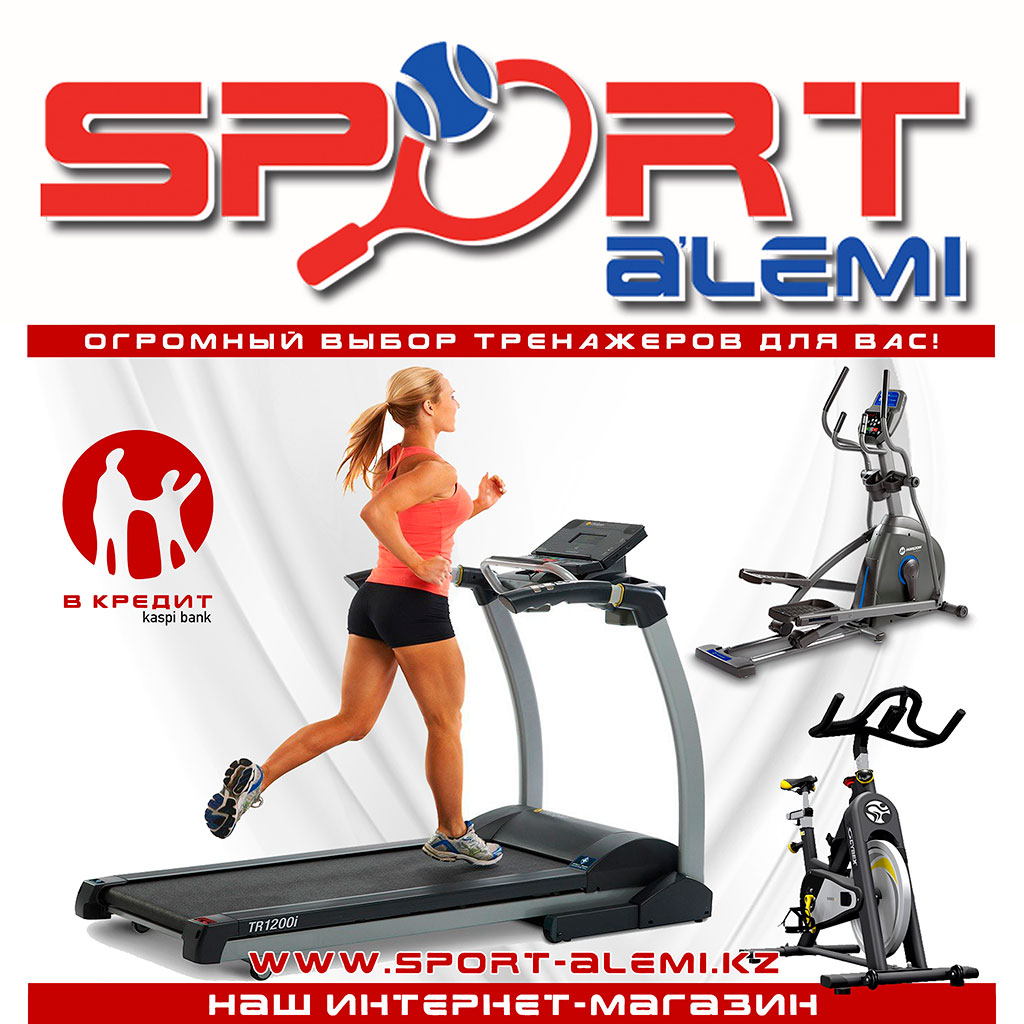 Магазин Sport Alemi | Спорт товары в Шымкенте — Спорт инвентарь ...